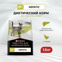 Гепатик для кошек купить в Краснодаре
